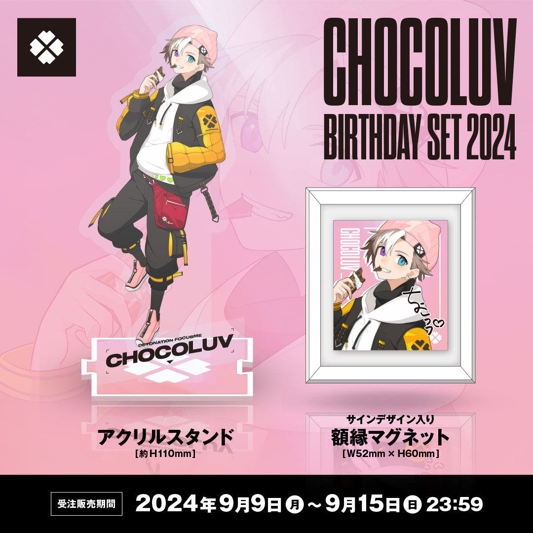 CHOCOLUV BIRTHDAY SET 2024 | DFM STORE