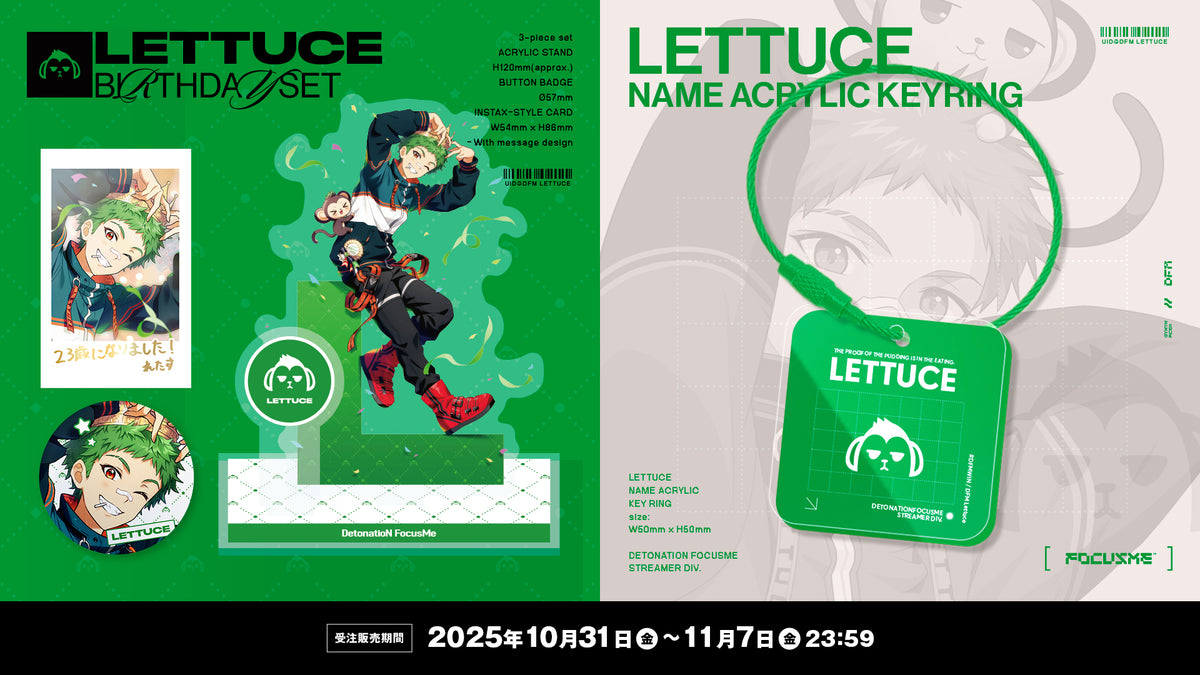 LETTUCE NAME ACRYLIC KEYRING | DFM STORE